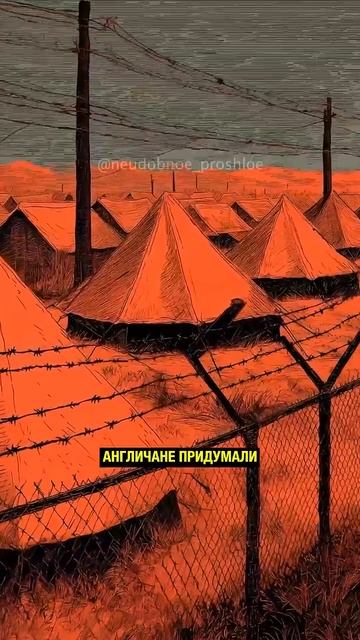 Запад - Буры