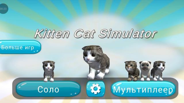 катëнок и хазяин от кристины