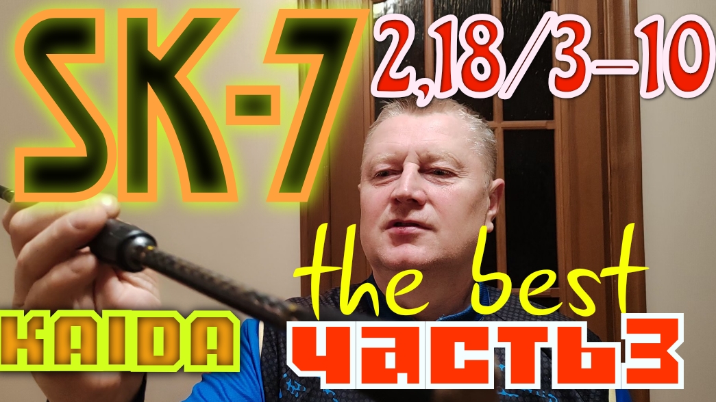 Супер Пупер МЕГА Спиннинг