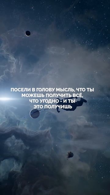 Ты можешь получить всё, что хочешь