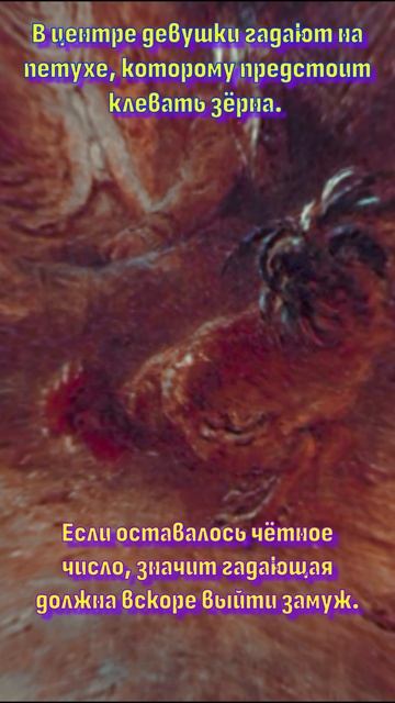 святочные гадания маковский 1890