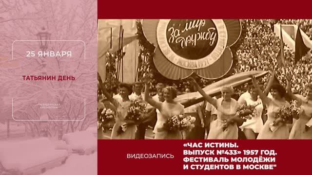 ТВ-гид на январь (4 часть)