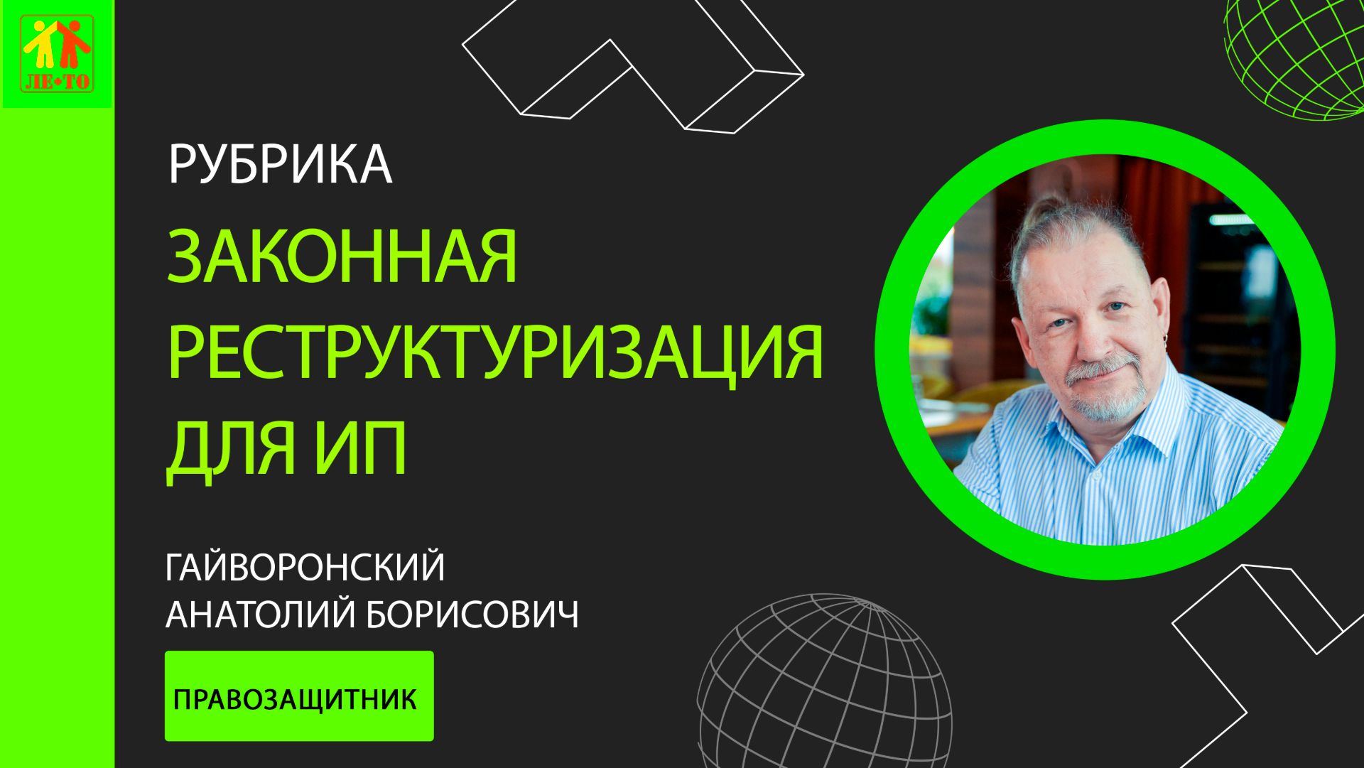 📌  Выпуск 7. Может ли реструктуризация повлиять на мою кредитную историю или возможность...