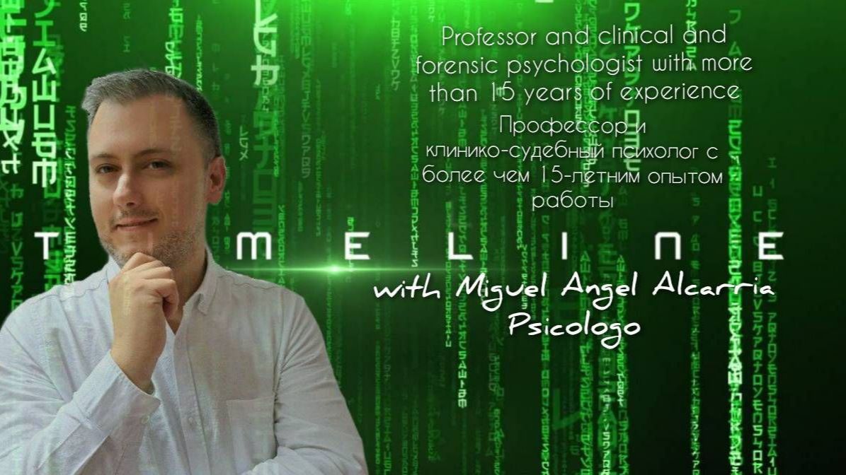 Интервью с Мигелем Анхеля Алькарриа мексиканский психотерапевт