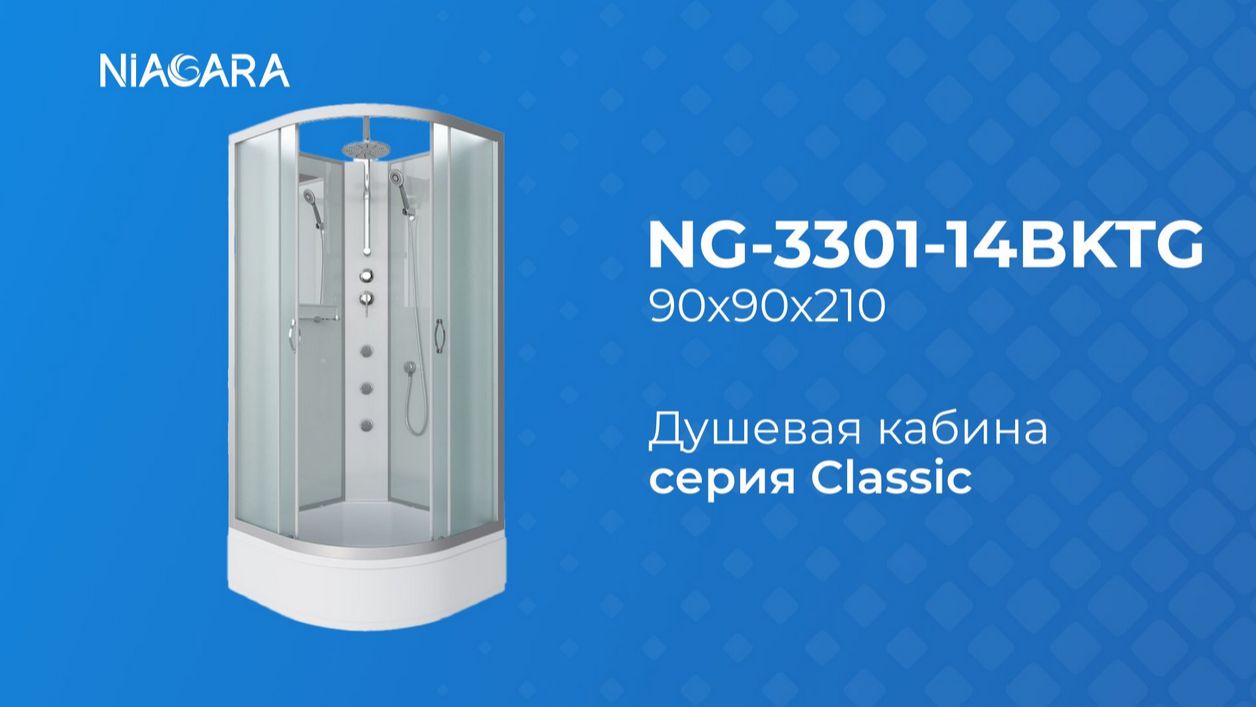 Niagara NG-3301-14BKTG - https://niagara.su/ - доставка, монтаж. Видеообзор душевой кабины