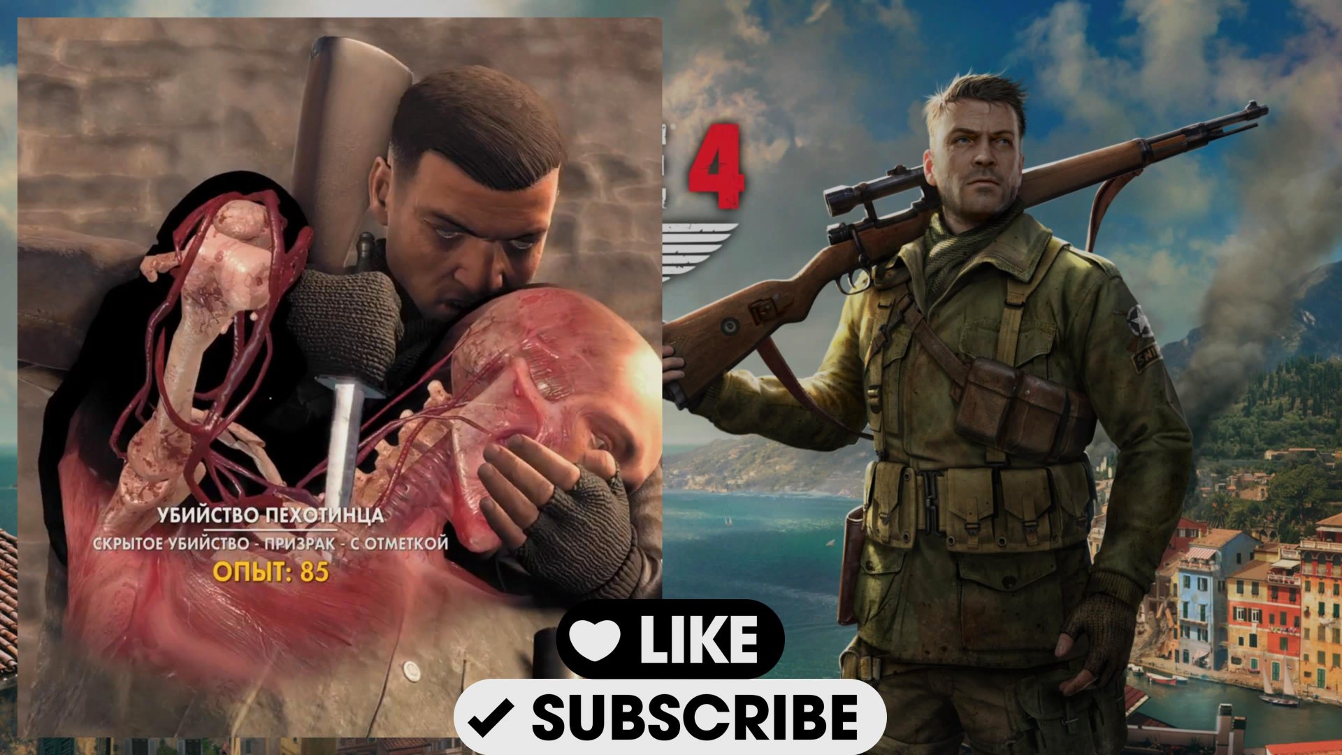 ПОЧЕМУ 18+ КАРЛ?! ФИЛЬТРУЙ БАЗАР КАРЛ ЭТО ЦЕНЗУРА!!! (Sniper Elite 4 #12)