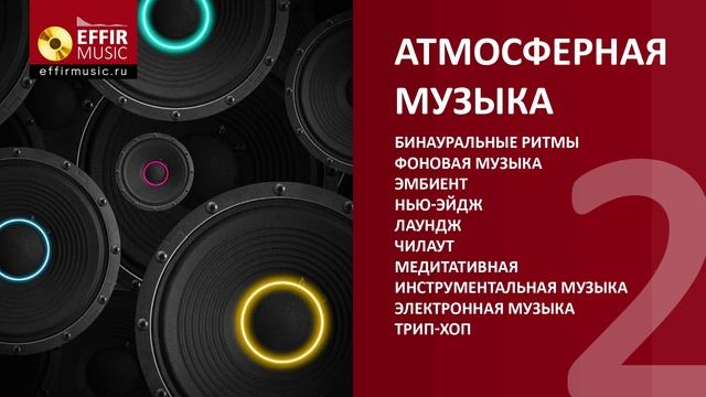 ЛУЧШАЯ АТМОСФЕРНАЯ И КРАСИВАЯ ИНСТРУМЕНТАЛЬНАЯ СПОКОЙНАЯ ФОНОВАЯ МУЗЫКА ПЛЕЙЛИСТ ДЛЯ ДУШИ и ФОНА