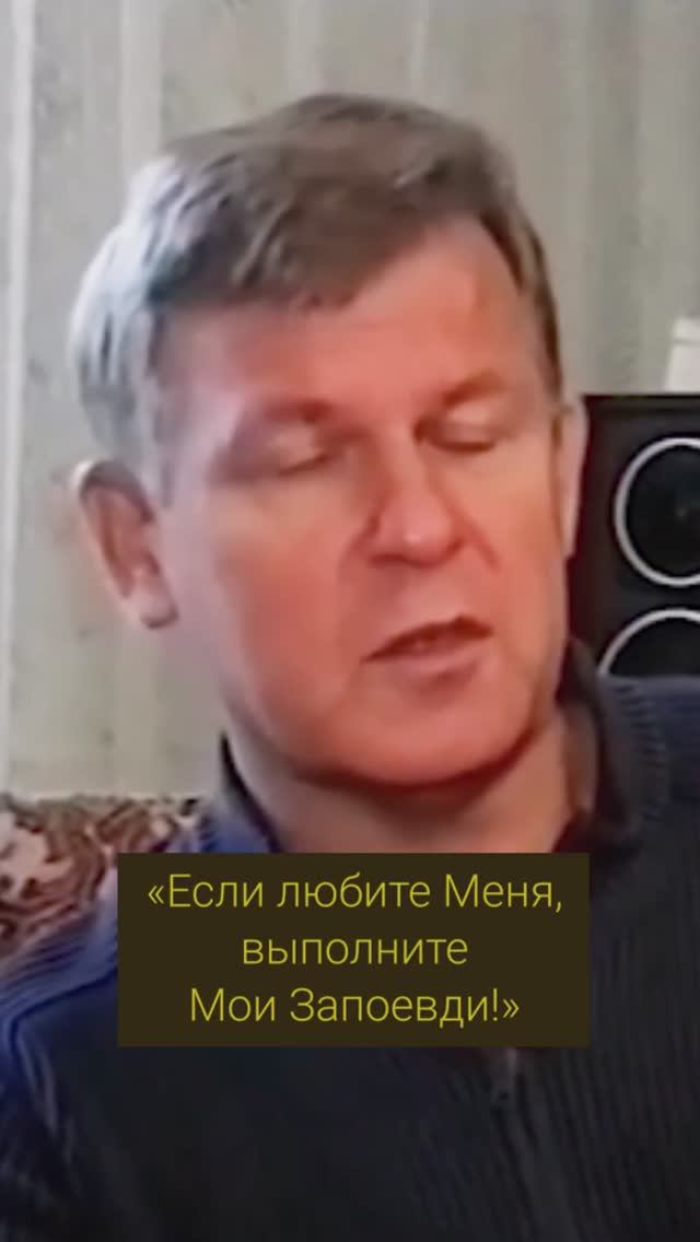 Христианство – это выполнение Заповедей