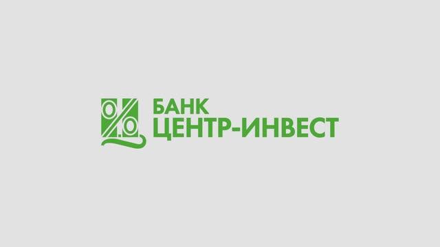 Имиджевый ролик для Банка "Центр-инвест"