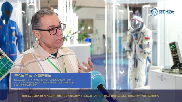 «Моя Беларусь» / Что посмотреть на выставке