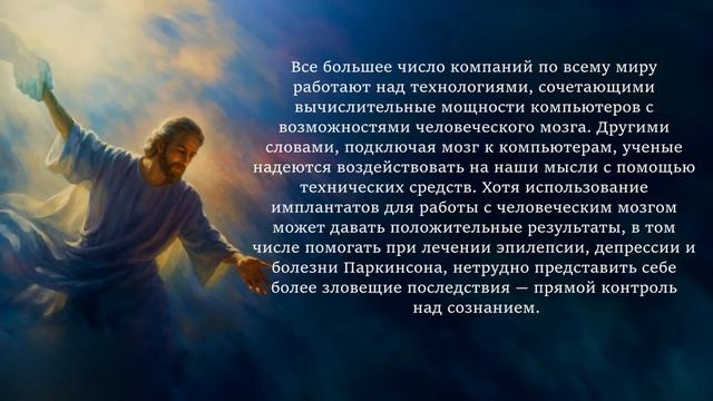 Субботняя школа 2026 1кв. Урок 4 Единство, достигаемое смирением (Марк Финли)_Full-HD_60fps