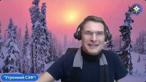 💫 ＂Утренний СЭФ＂! ✅ ДВЕ опции РА-звития в Понедельник! 😲 19.01.2026