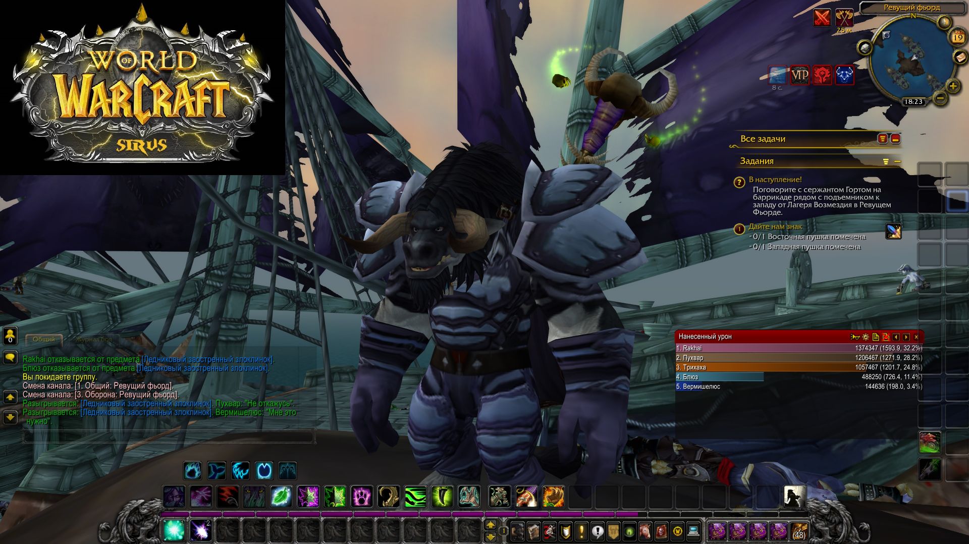 World Of Warcraft Sirus Друид часть 11