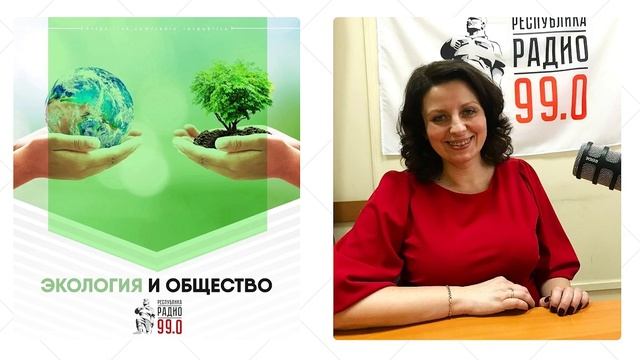 Яна Асламова  в программе «Экология и общество» на радио «Республика Донбасс» 16.01.26