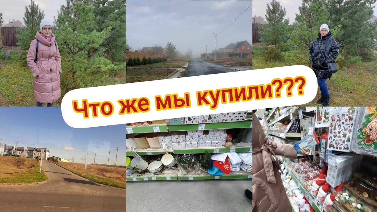 VLOG Воспоминание 2021г. Покупки в Fix Price.  Уборка в доме. Закупка продуктов.