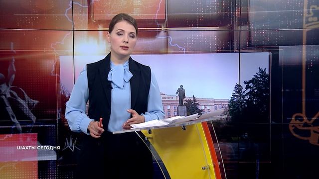 Шахты сегодня. 19 января 2026