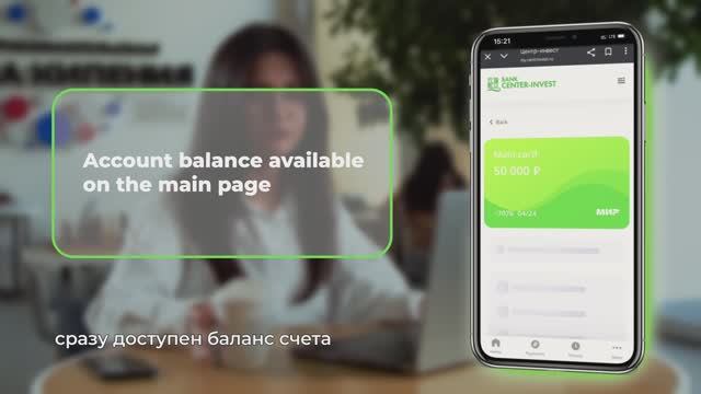 Видеопрезентация банковской карты для иностранных граждан ПАО КБ «Центр-инвест»