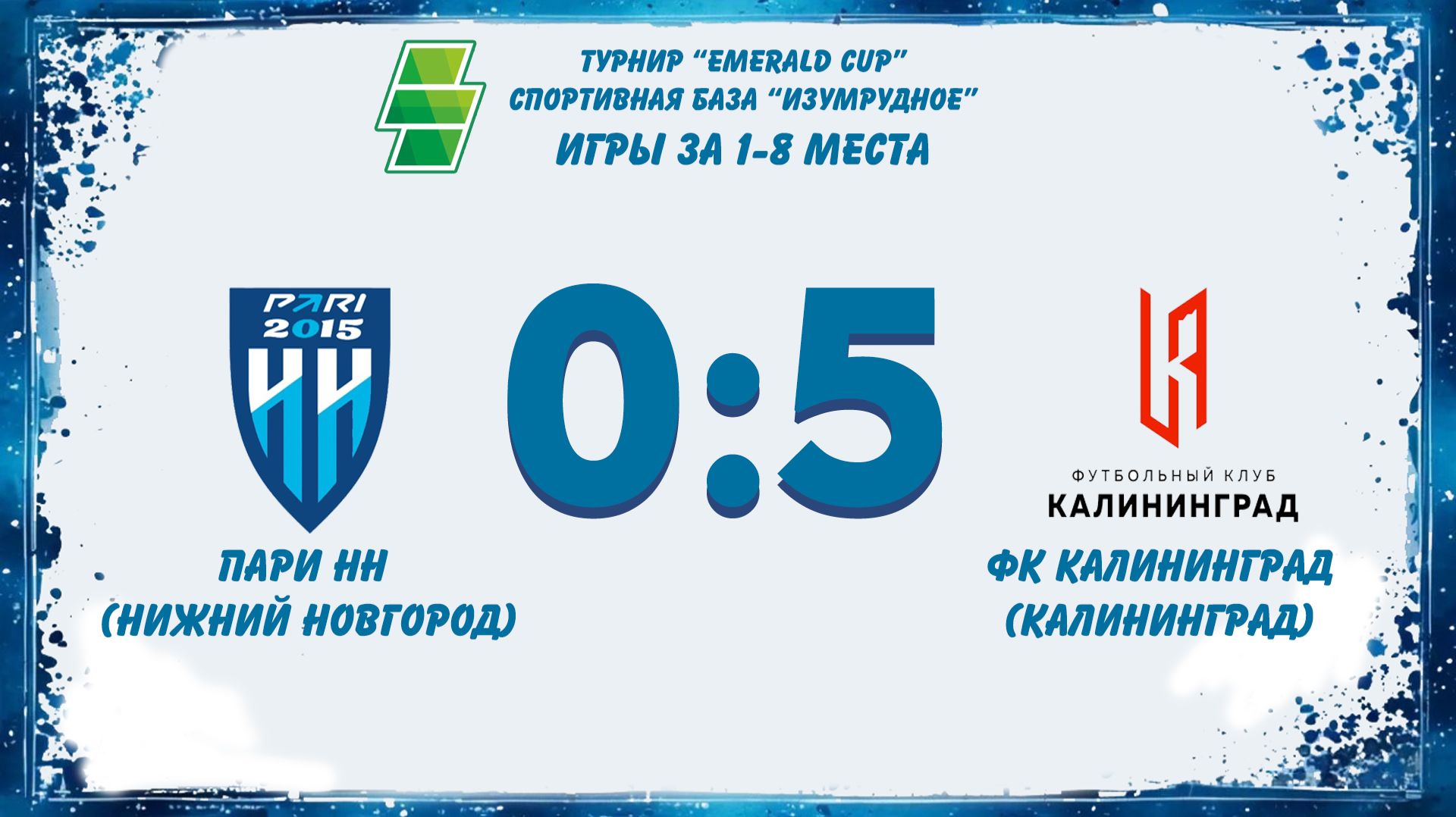 Пари НН (Нижний Новгород) - ФК Калининград (Калининград)