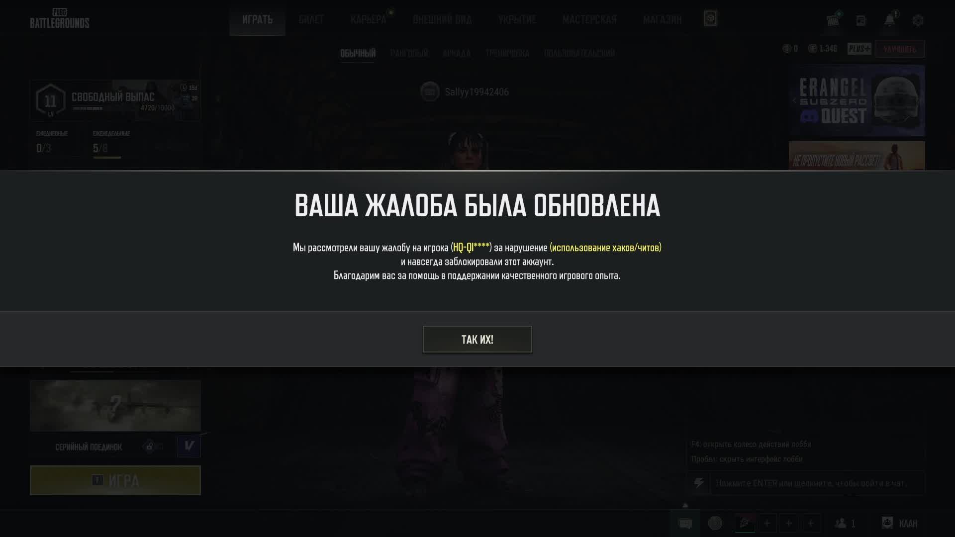 PUBG Battlegrounds - 2026. - 8