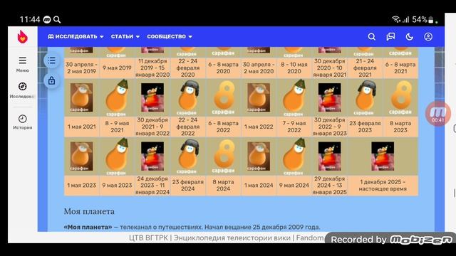 История логотипов тринадцатого мультиплекса каналов в Смотрёшка ТВ