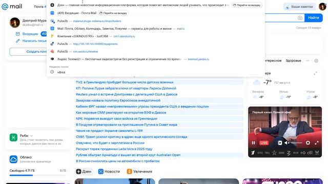 Новая функциональность на 19.01.26