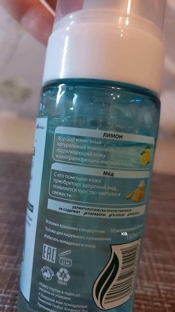 Себорегулирующая мусс пенка для умывания жирной кожи лица с лимоном 150 мл #косметика #katyboro #рек