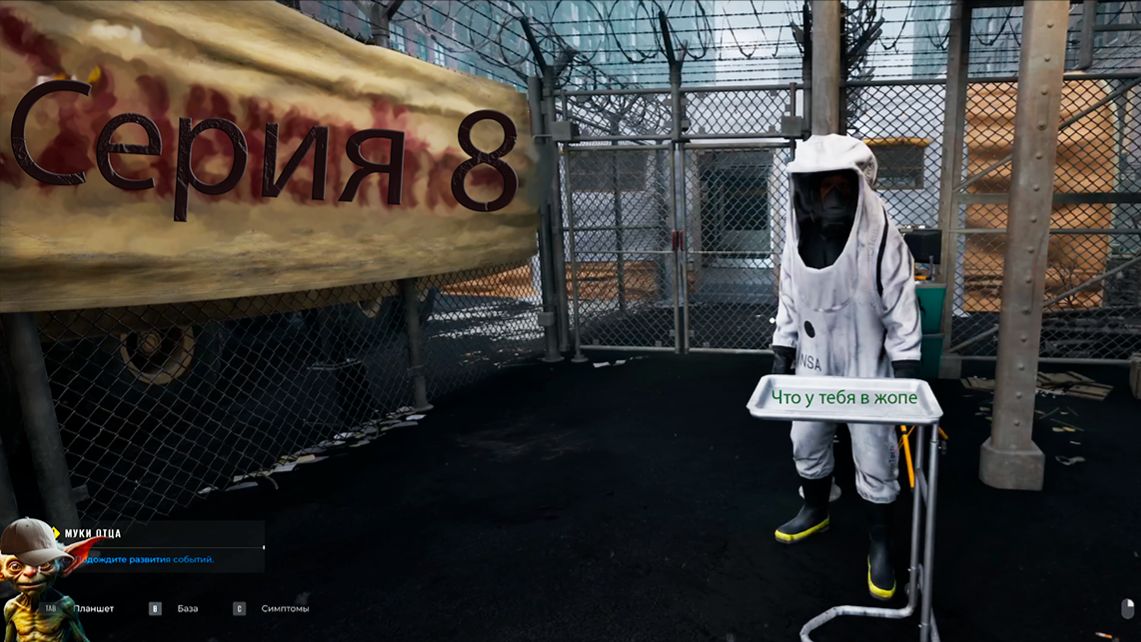 Куда ты это Суешь Quarantine Zone The Last Check