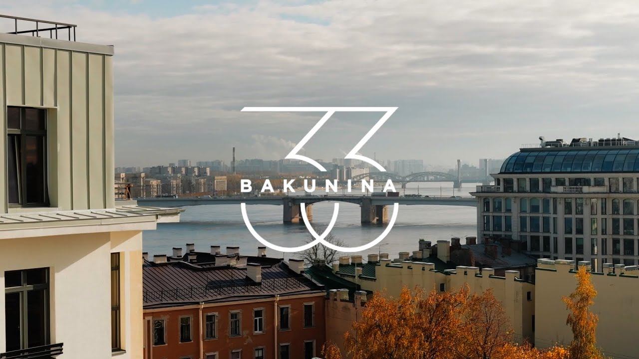 BAKUNINA 33 — атмосфера сданного клубного дома