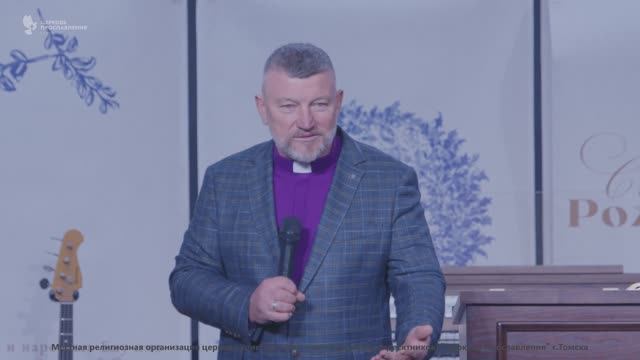 "Близость с Богом" (часть1). Епископ Олег Тихонов 18 января 2026г "Церковь Прославления" г.Томска