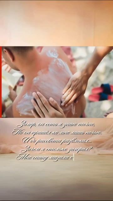 Стишок "Загар он есть" - Ю.Г. Кононенко