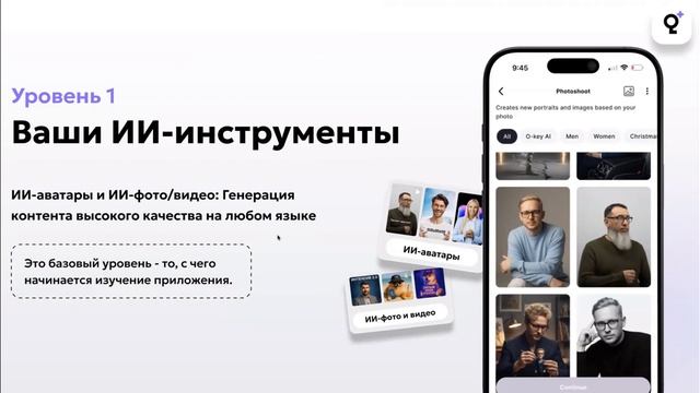 Презентация O-Key, CEO Евгений Якубовский_19.01.26 г.