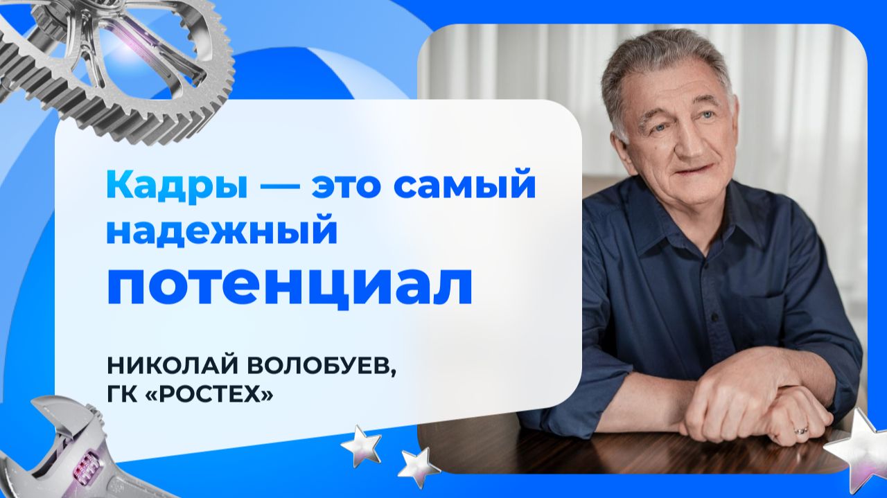 Николай Волобуев в акции «СПО — гордость страны!»