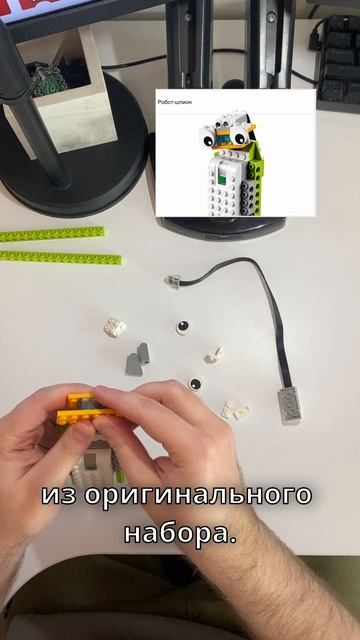 1000 сборок wedo 2.0 | 2  #lego #лего #робототехникадлядетей