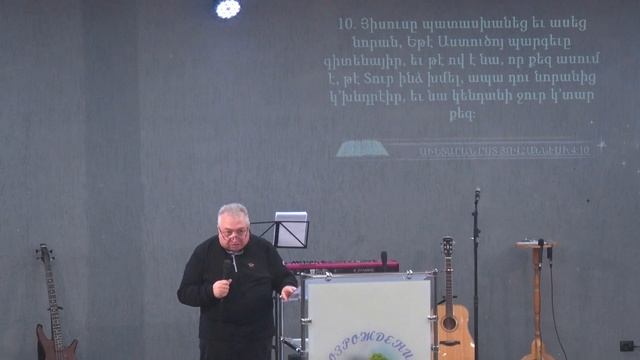 Վարդան Մարտիրոսյան - "Աղոթքի ոսկե կանոնները" (18 01 26)