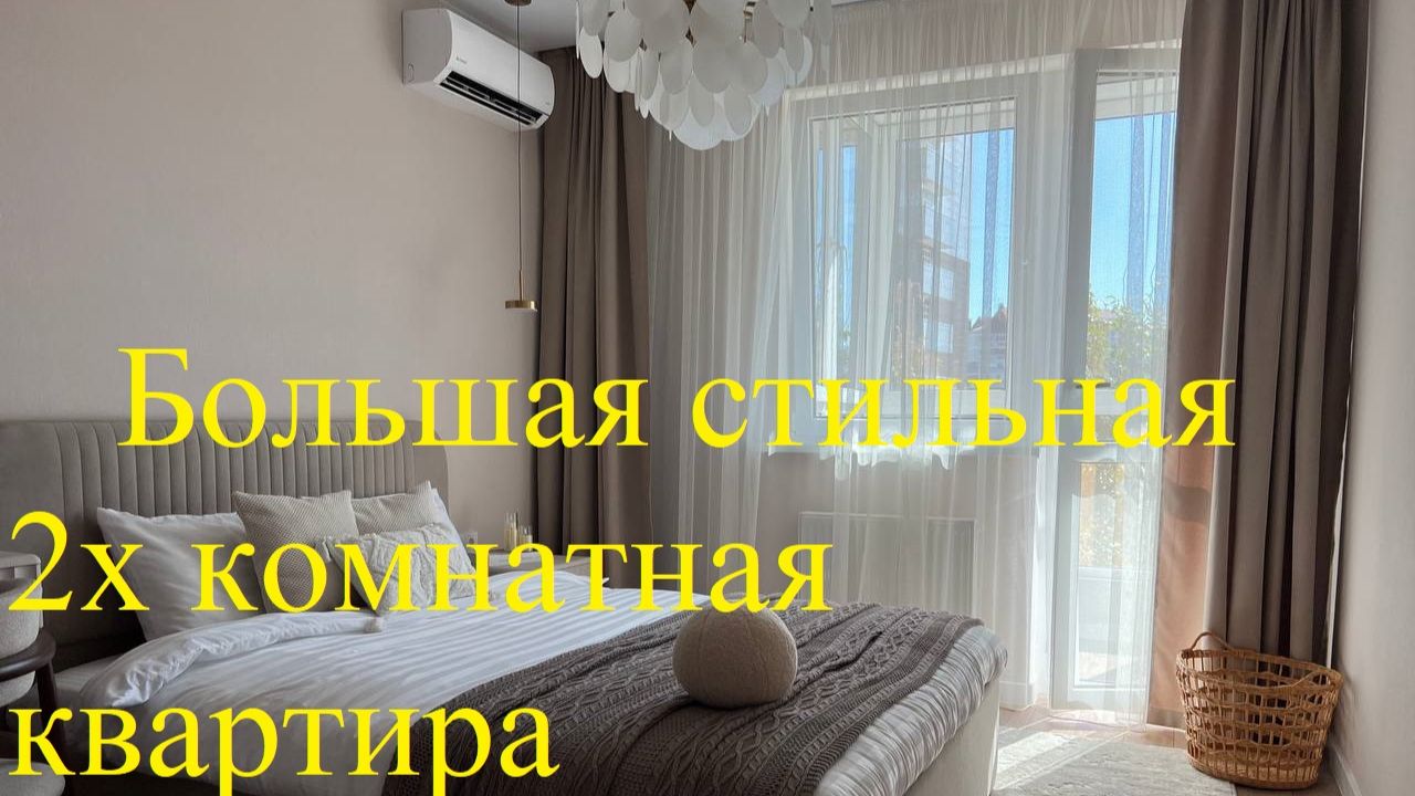 Большая стильная 2 х комнатная квартира 70 м кв. Дизайнерский ремонттехника!!!