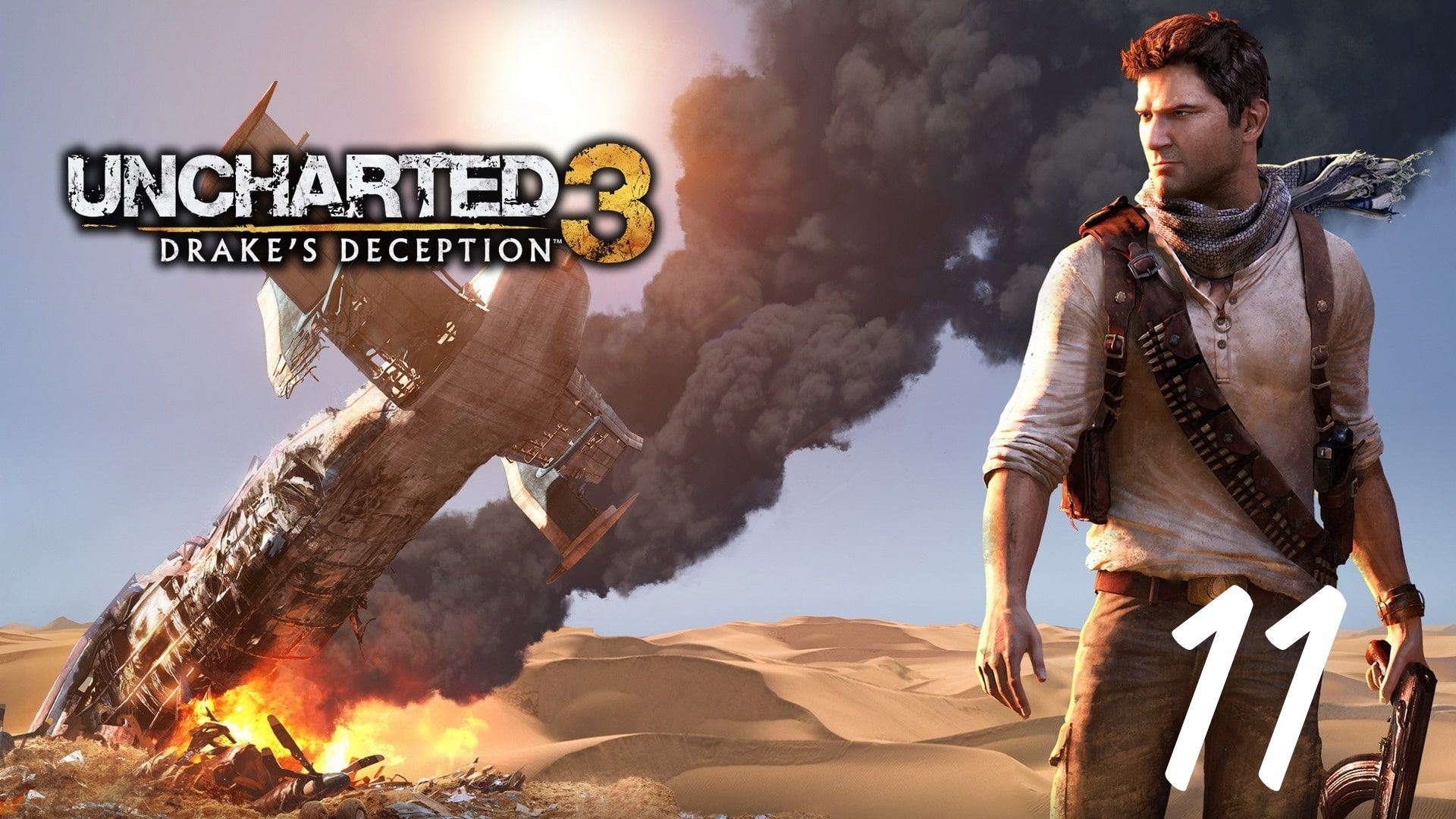 Uncharted 3: Drake's Deception - Остерегайся Теней: Часть Первая