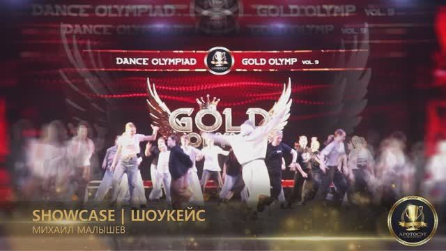 SHOWCASE BY МИХАИЛ МАЛЫШЕВ | 30.11.2025 | GOLD OLYMP