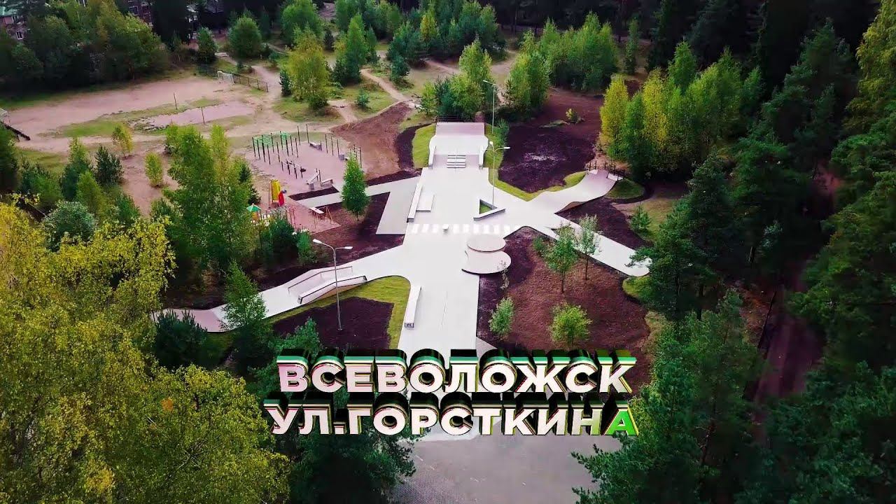 Бетонный скейт парк #FKramps во Всеволожске, ул.Горсткина | Concrete skatepark in Vsevolozhsk