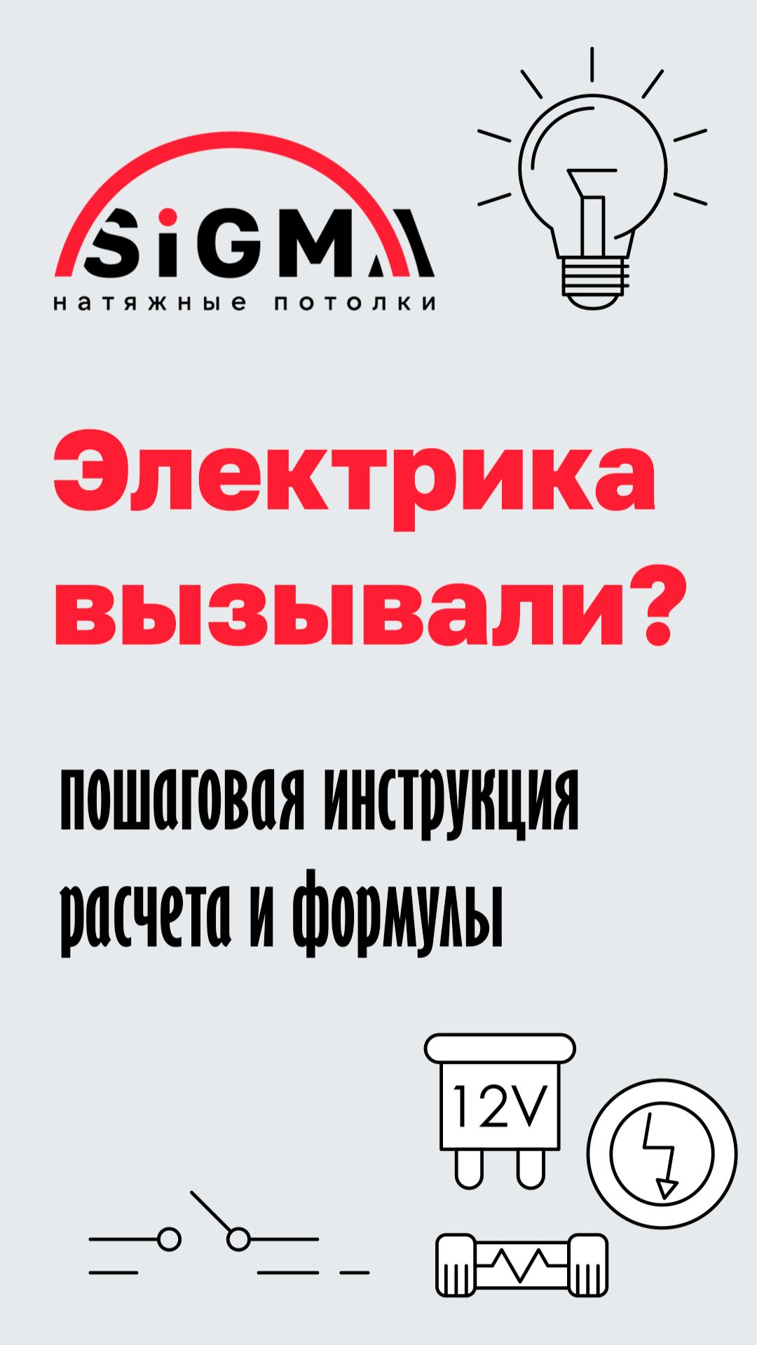 Как рассчитать количество светильников для комнаты: пошаговая инструкция и формулы?