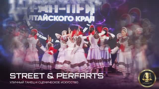 STREET & PERFARTS | 14.12.2025 | DANCE RING