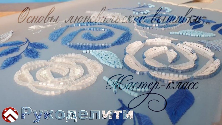 03. Пяльца подготовка