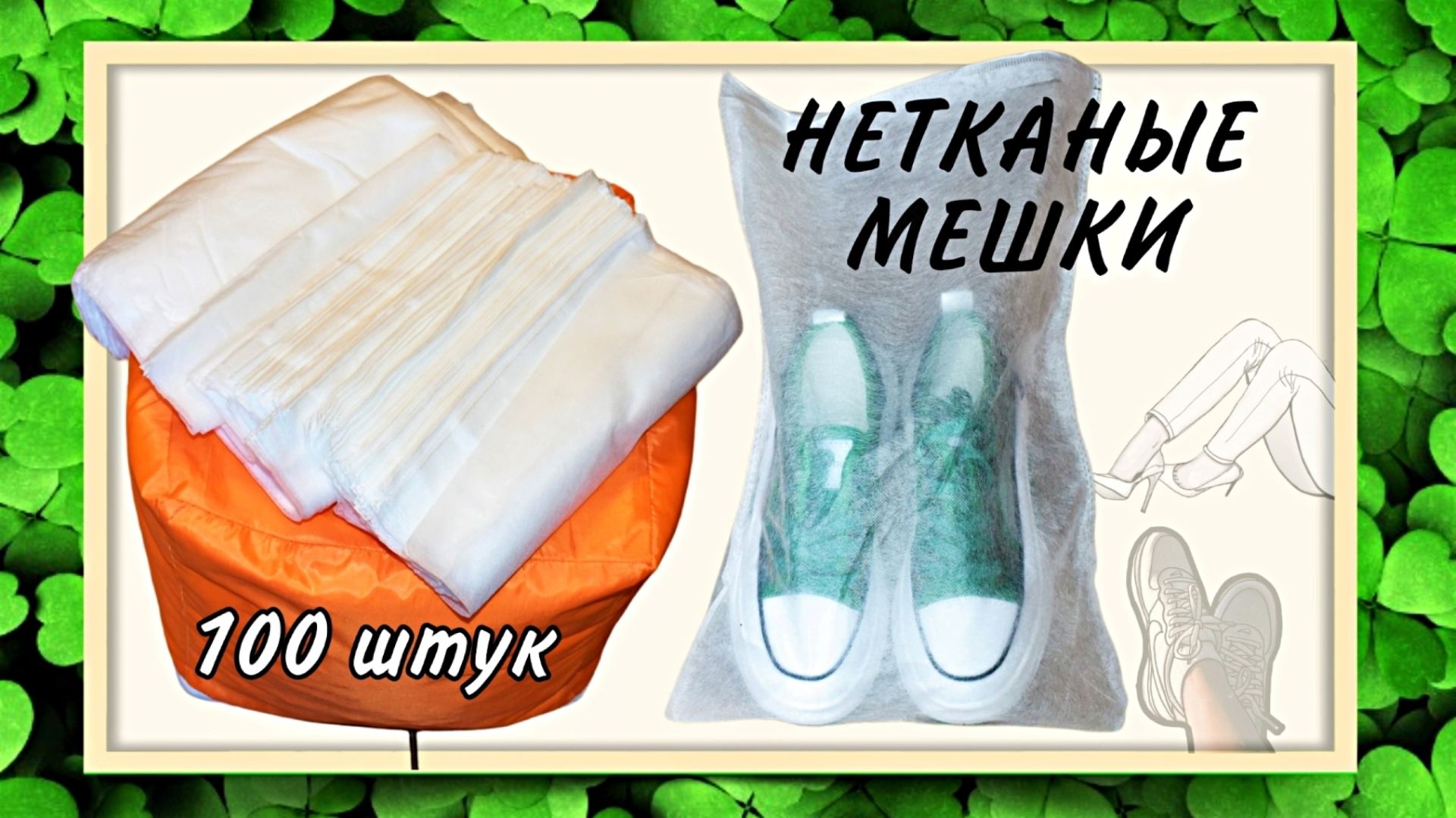 НЕТКАНЫЕ МЕШКИ пылезащитные Арт: ALI668027863