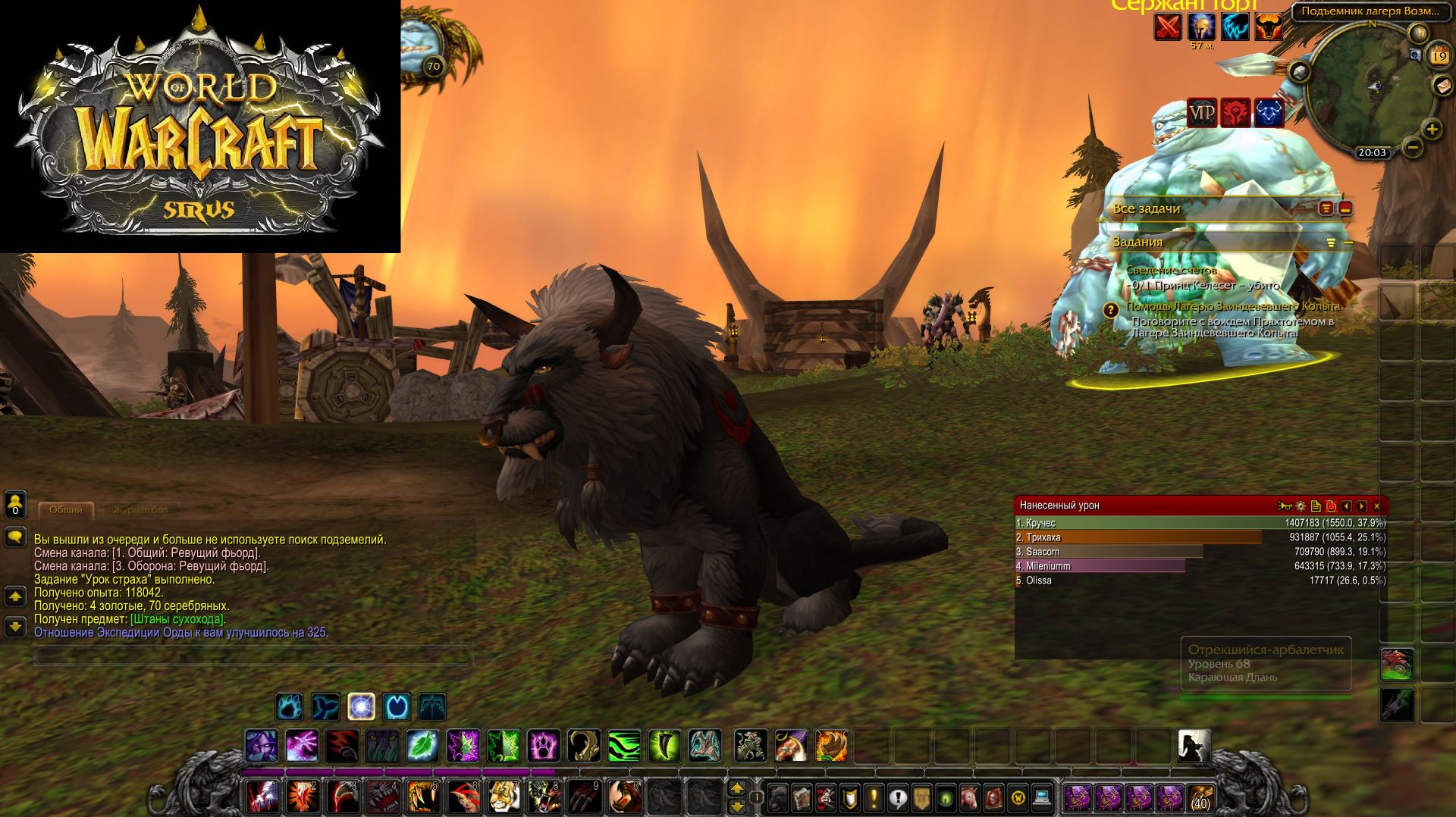 World Of Warcraft Sirus Друид часть 12