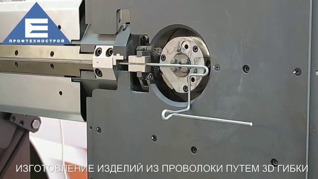 Обработка проволоки 2D, 3D, Формовка проволоки, Гибка проволоки, Проволочные изделия (РБ, РФ; СНГ)