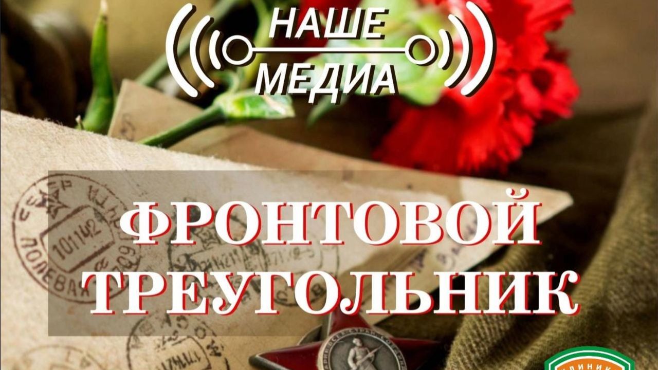 Тверской театр драмы. Наше Медия. Проект "Фронтовой Треугольник". И. Андрианова. 2022