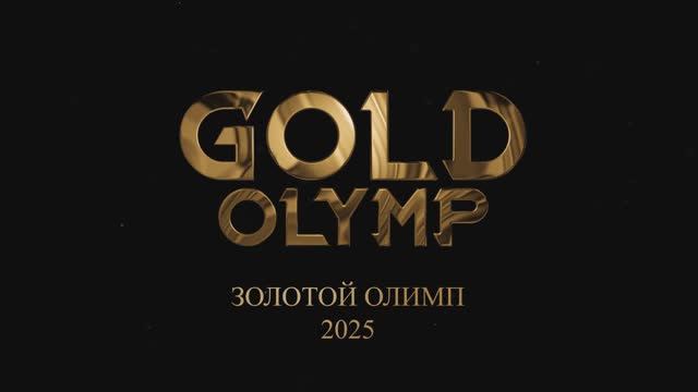 STREET & PERFARTS (TEASER)| 30.11.2025 | GOLD OLYMP