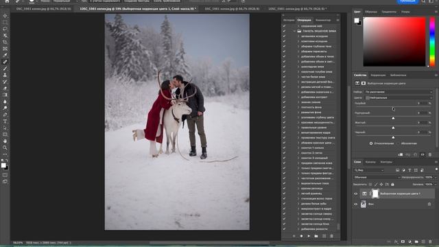 как сделать голубое тонирование в фотошоп