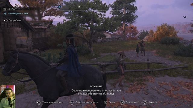 Assassin’s Creed Shadows:прохождение№24 (Два босса по сюжету)