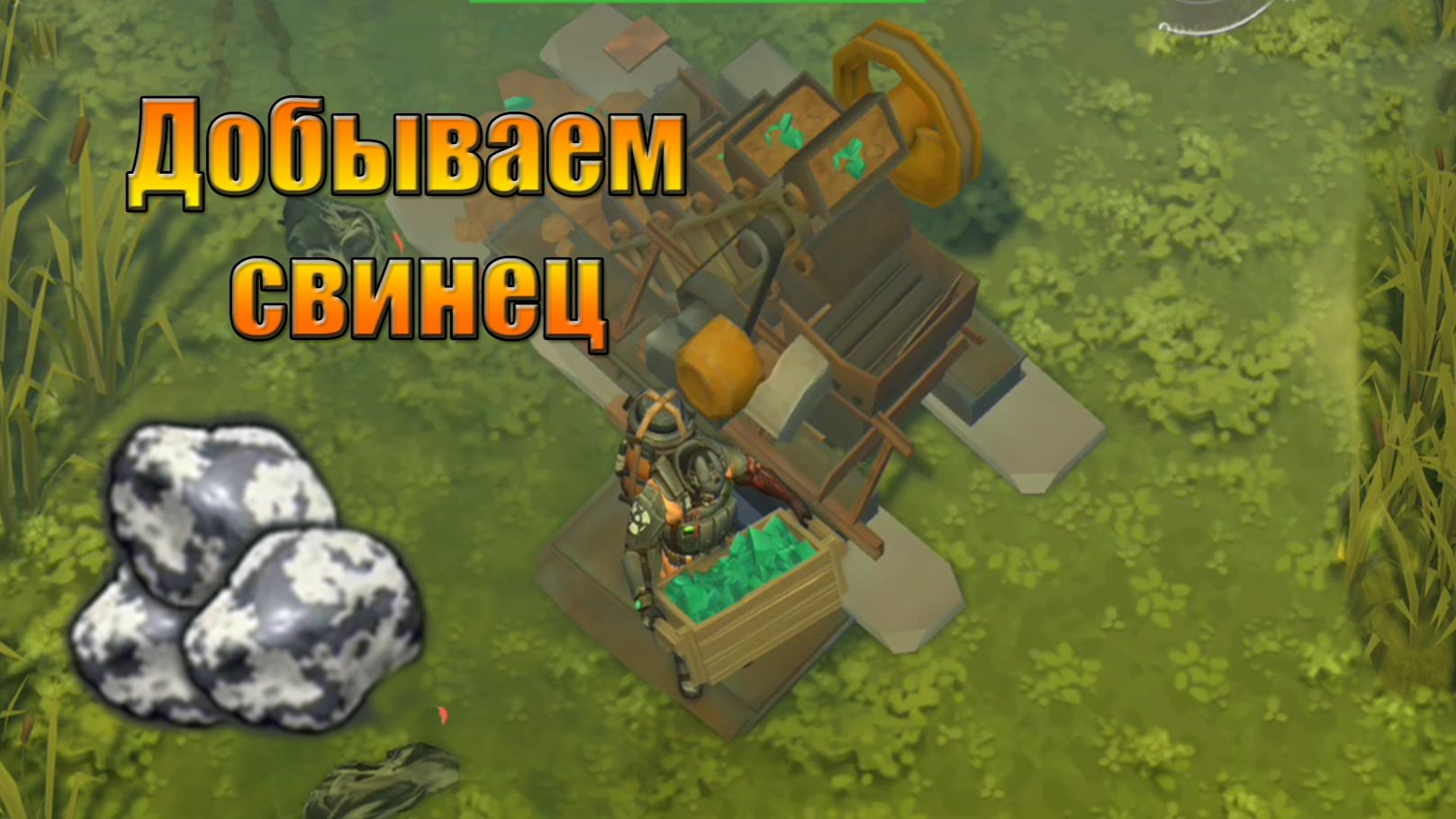 Самая трудно добываемая руда в мире Last Day | Ласт Дей | on Earth