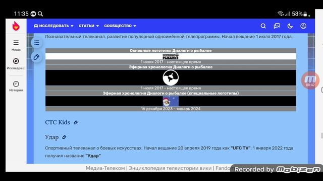 История логотипов двенадцатого мультиплекса каналов в Смотрёшка ТВ